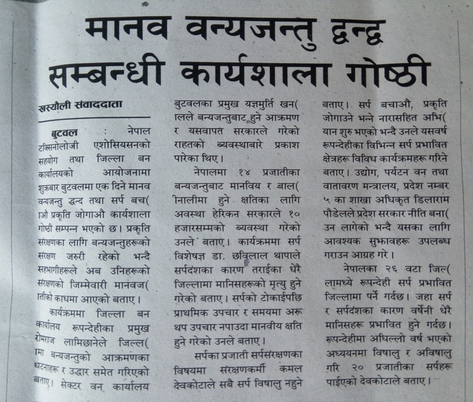 Snake Awareness Workshop Held in Nepal - Save The Snakes